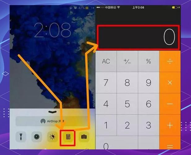 计算器算手机密码图标
