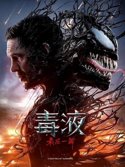 毒液免费版在线观看图标