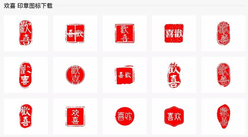公章设计生成器截图