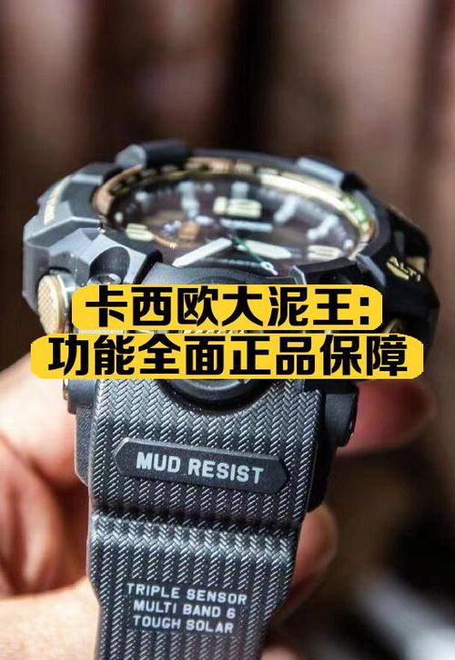 卡西欧大泥王手表功能介绍图标
