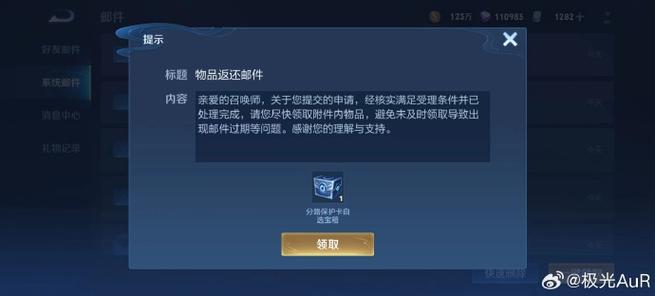 王者荣耀一返回界面就要重开截图