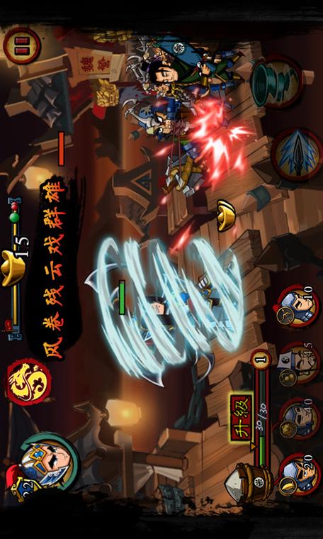 狂斩三国修改版截图