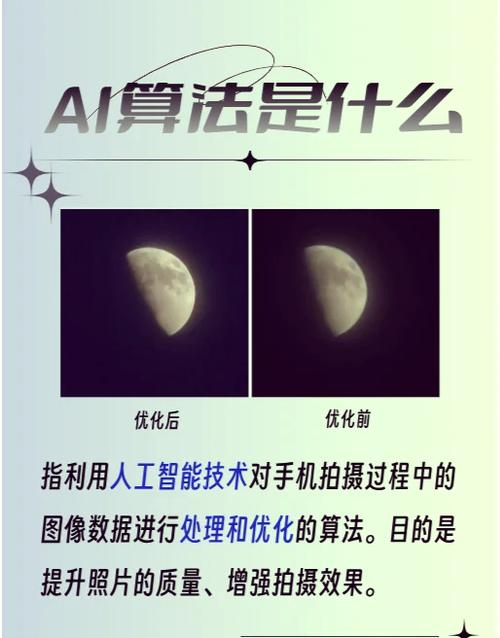 手机ai拍照有什么用截图