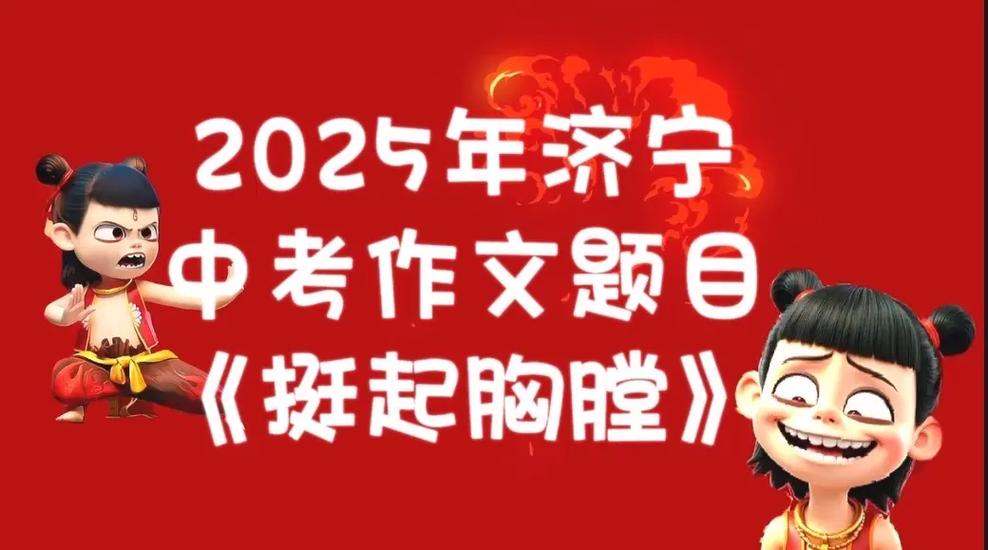 2025中考优秀作文图标