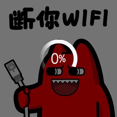 手机一关屏wifi就断了图标