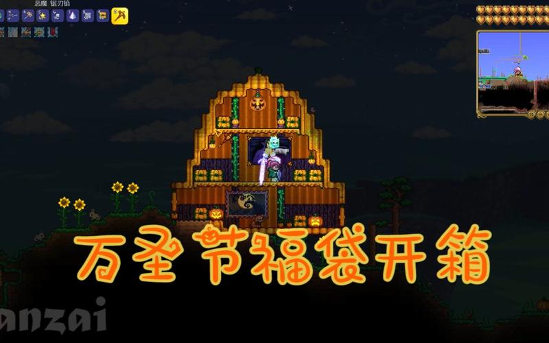 泰拉瑞亚万圣节福袋图标