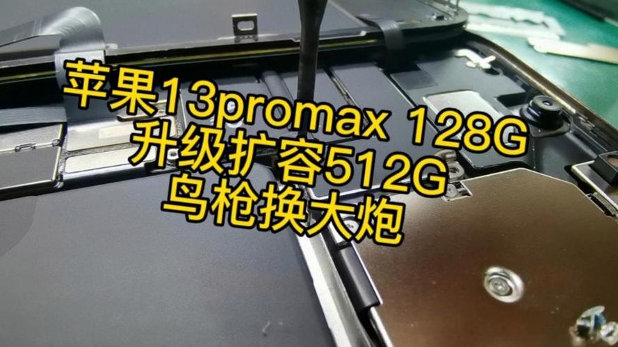 苹果13内存可以扩容吗图标