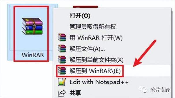 电脑怎么免费解压图标