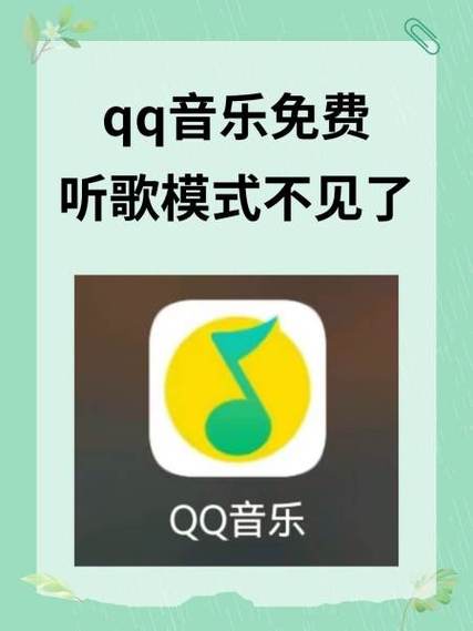 QQ免费铃声游戏截图