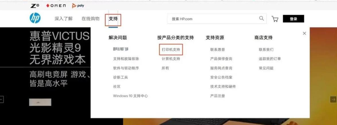 惠普打印手机app下载截图