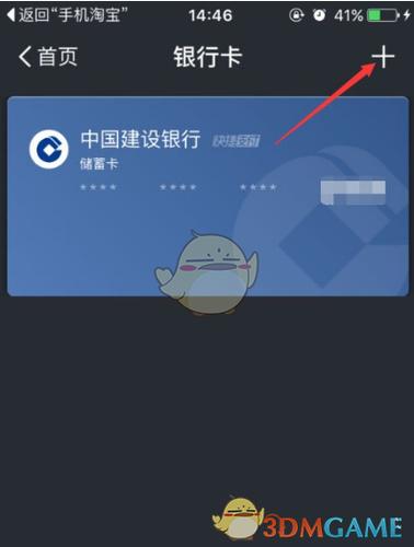 淘宝添加银行卡在哪图标