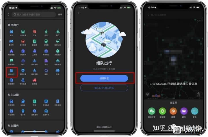 免费实时位置共享软件