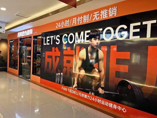 24小时无人健身房加盟图标