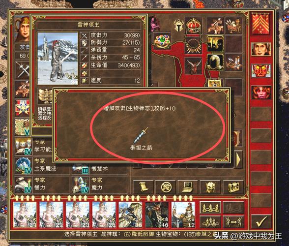 英雄连1无限资源秘籍怎么输图标