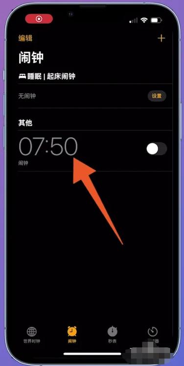 苹果13时间设置在哪里图标