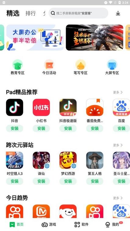 应用商店所有旧版本图标