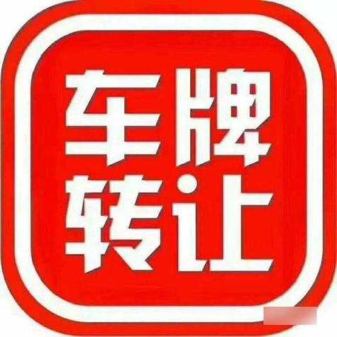 车辆转让协议书图标