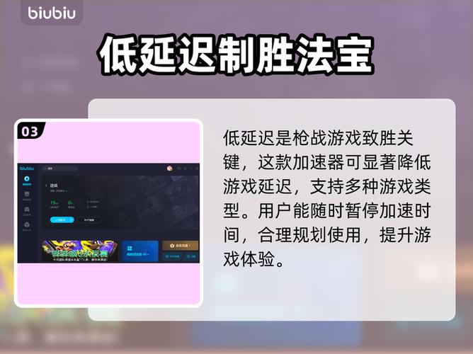 逆战卡延迟教学图标
