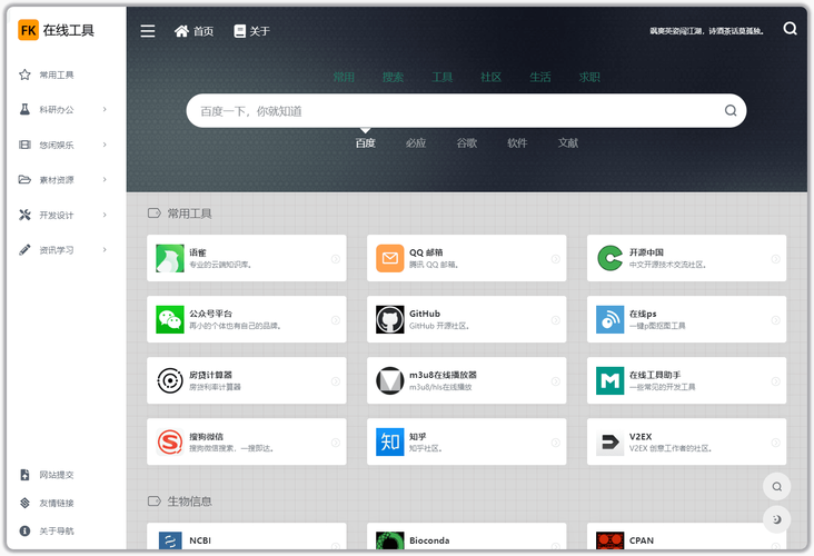 pokemmo网页工具图标