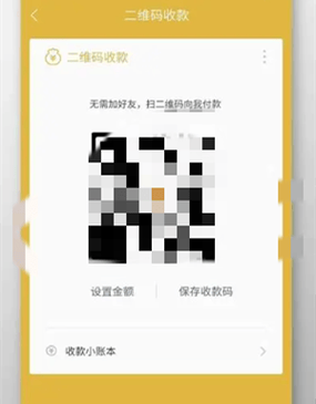 微信暂停二维码及转账收款截图