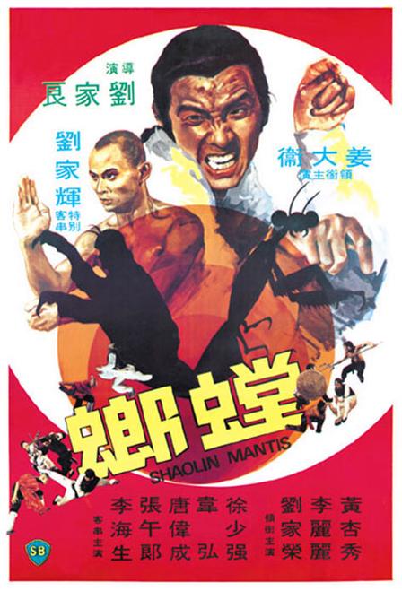 邵氏螳螂电影土豆图标