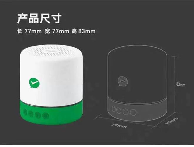 微信收款小喇叭图标