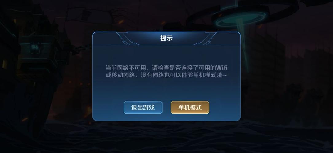 王者荣耀没网络怎么玩单机模式