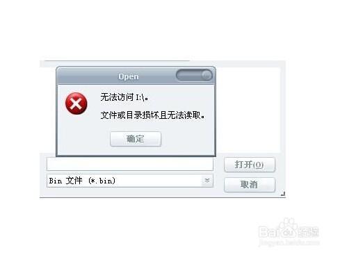 u盘没东西 却显示满了截图