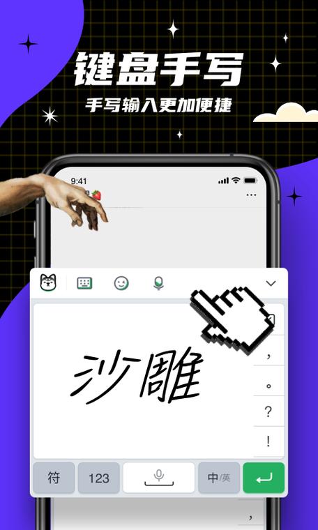 键多多输入法下载安装截图