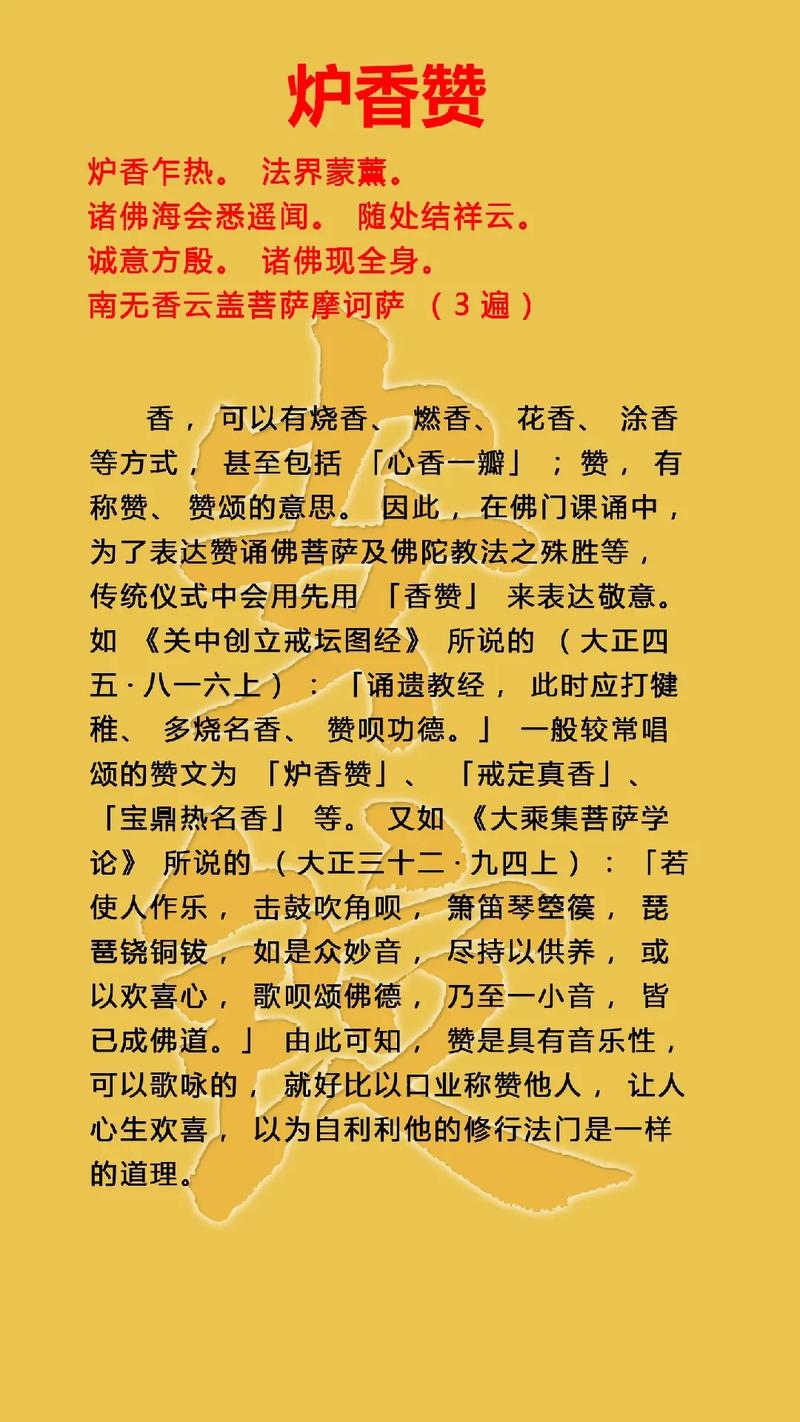 炉香赞教一句学一句图标