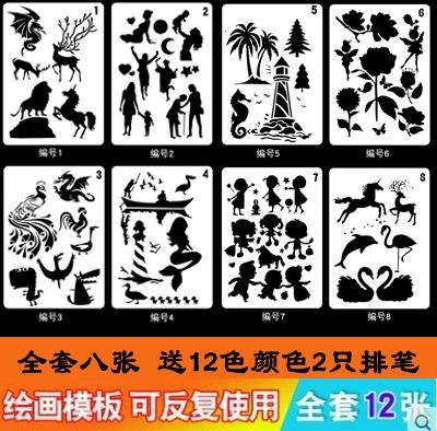 镂空画模板