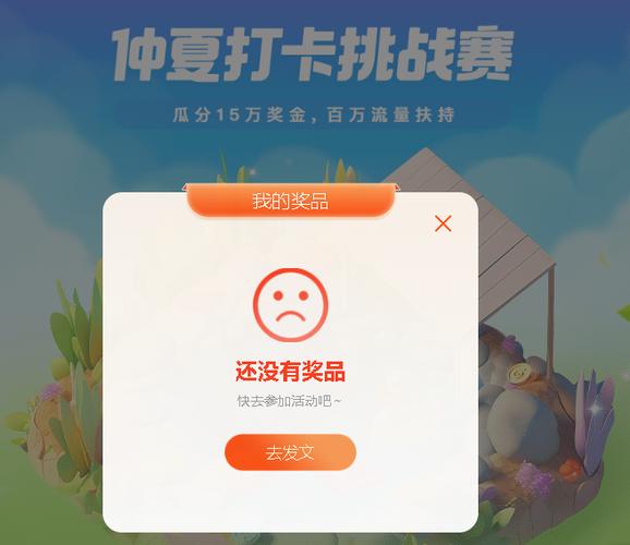 抽奖助手如何抽到奖截图