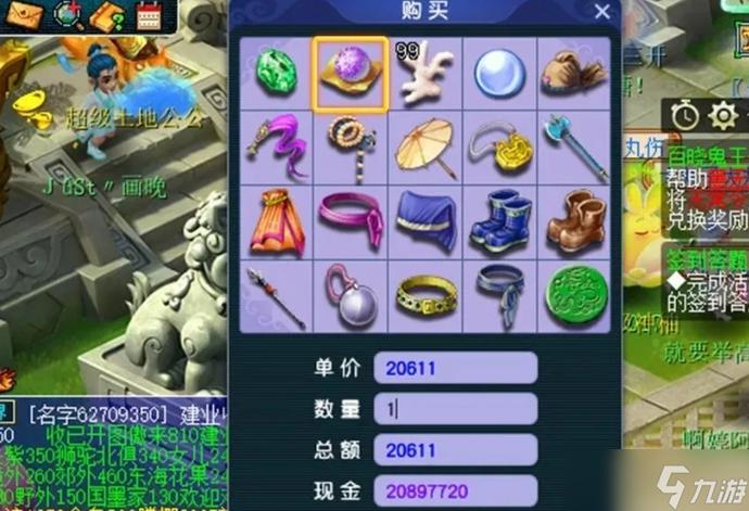 梦幻手游20个资质丹可以加多少图标