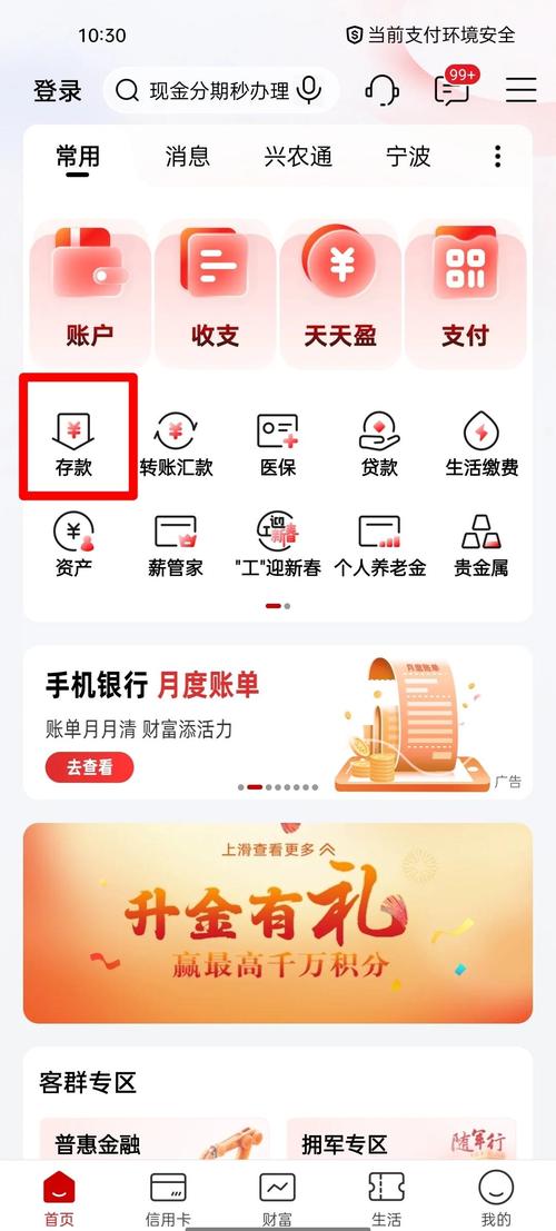 农业银行能在手机存定期存款吗图标