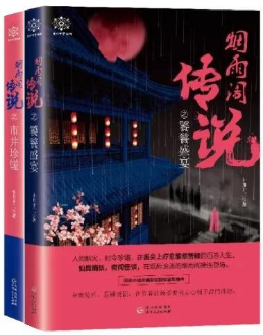 饕餮盛宴2小说截图