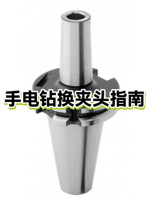 电钻怎么更换夹头图标