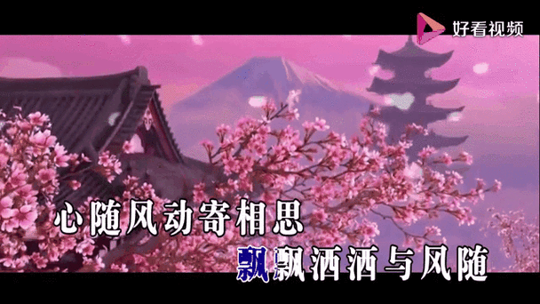 片片相思赋予谁mp3图标
