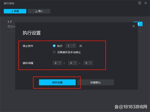 明日方舟挂机软件截图