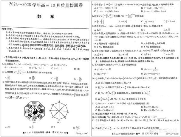 广西九省联考政治试卷及答案图标