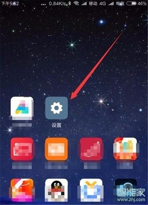 红米note8pro怎么解锁截图