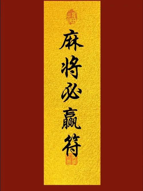 麻将怎么个赢法图标