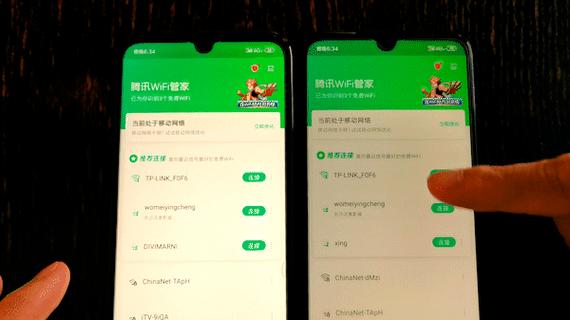 腾讯wifi管家真能加速网络吗图标