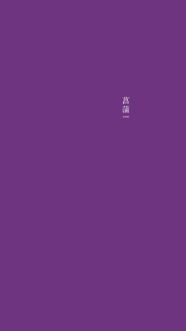 纯色偏紫适合什么颜色截图