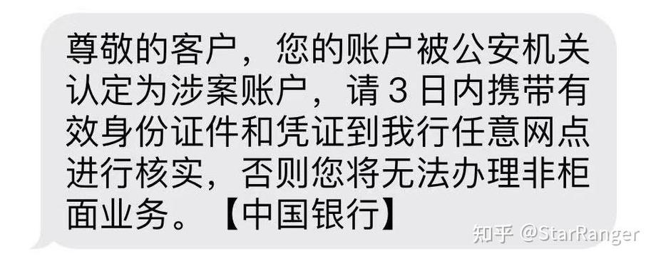 银行卡冻结怎么不通知本人图标