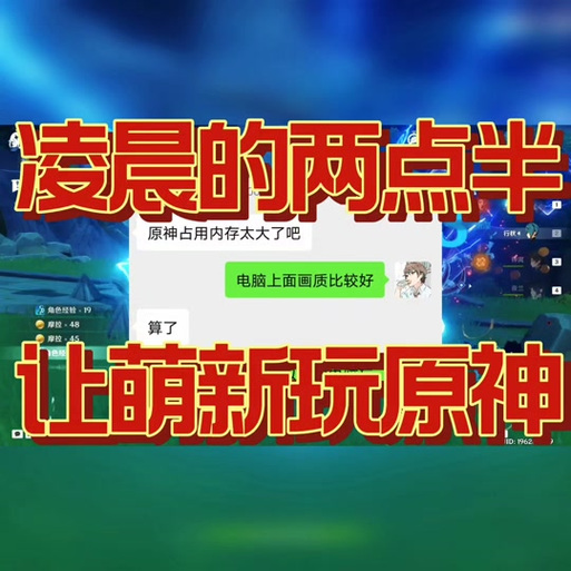 云原神流量1小时用多少图标