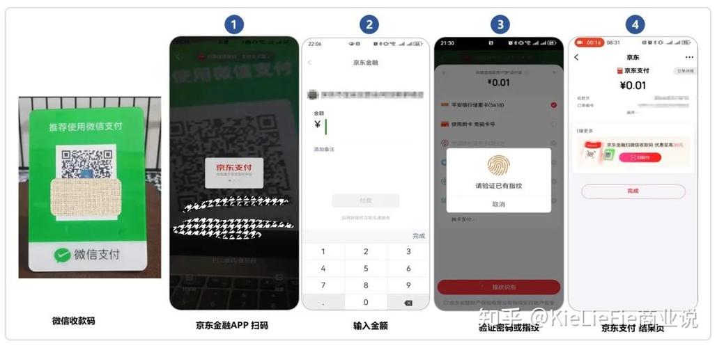 在京东买东西能用微信付款吗图标