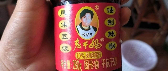 辣椒品牌排行榜前十名图标