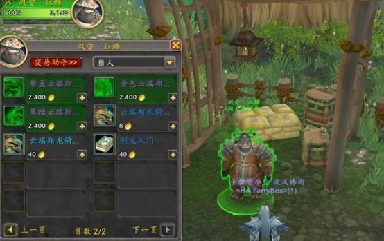 魔兽无限木材秘籍图标