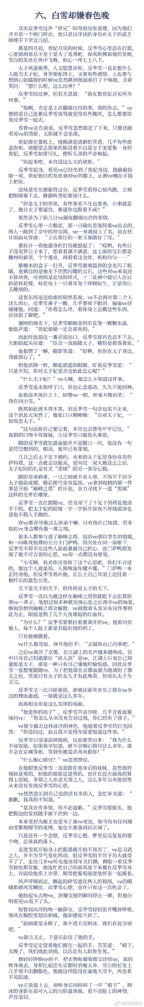 火花书包网在线阅读图标