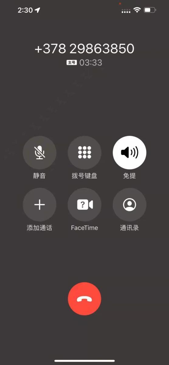 来电时屏幕弹出某某公安局截图